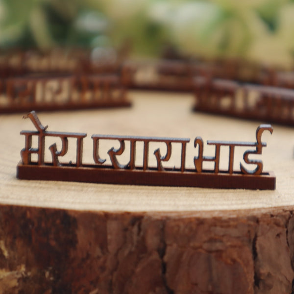 Miniature Standing Mera Pyara Bhai Set of 10 pcs – Handilane